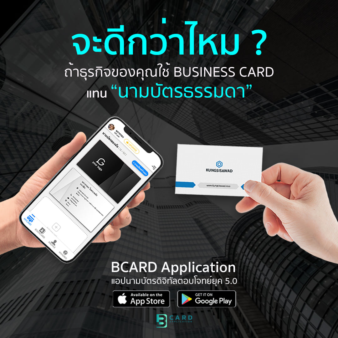 BCARD Application - Alpha Geek